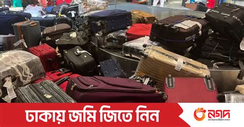 বিমানবন্দরে লাগেজ নিয়ে মিথ্যা বললেই লাখ টাকা জরিম