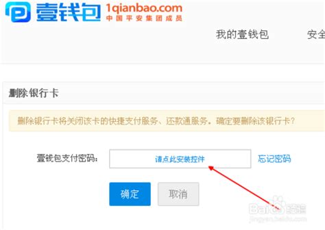 壹钱包怎么注销账号 注销账号删除银行卡方法历趣