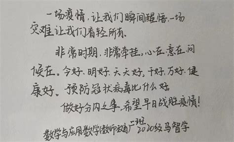 山河可无恙，人间皆可安 数学统计学院
