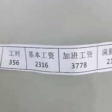服裝廠打工妹曬出自己的工資單 網友 拿這工資得加多少班 每日頭條