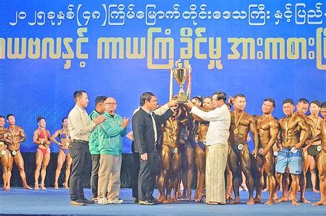 တိုင်းဒေသကြီးနှင့်ပြည်နယ် ကာယဗလနှင့် ကာယကြံ့ခိုင်မှု အားကစားပြိုင်ပွဲ