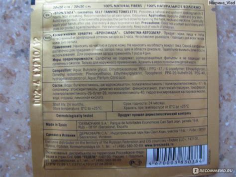 Автозагар Бронзиада - «Одна маленькая салфеточка, а что смогла сделать ...