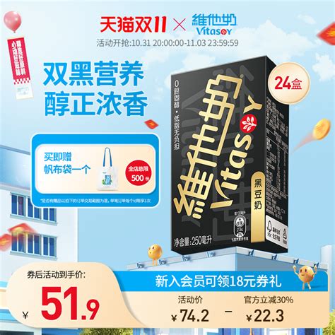 Vitasoy维他奶黑豆奶 250ml 24盒整箱植物蛋白饮料囤货即饮 虎窝淘