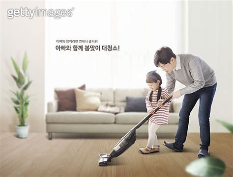 그래픽이미지 가족 라이프스타일 사랑 컨셉 장난치기 감정 아빠 딸 대청소 환경보호 이미지