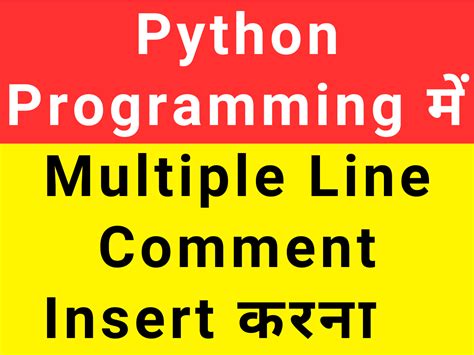 how to insert multiple line comment in python programming gk in hindi