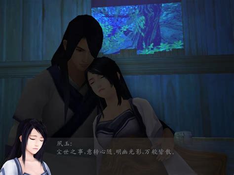 仙剑奇侠传四结局动画仙剑奇侠传4慕容紫英仙术 随意云