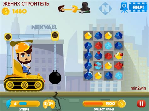 ЖЕНИХ СТРОИТЕЛЬ — играть онлайн бесплатно
