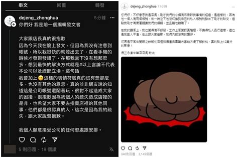Po「體育生宵夜文」疑性暗示被罵爆！手搖店長2度道歉 火速開鍘小編 生活 三立新聞網 Setncom