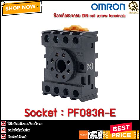 Socket OMRON PF083A E 8ขา 10A for H3CR A8 ของแท joylucky