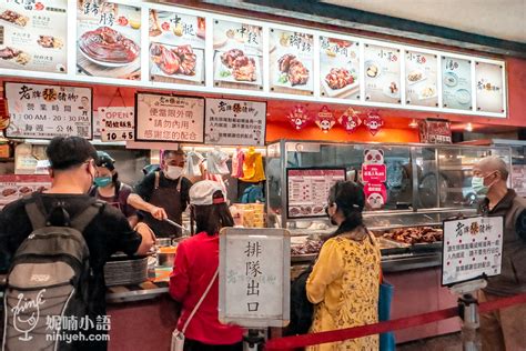 延三夜市美食老牌張豬腳飯紅到日本的豬腳專賣店 Nico妮喃小語