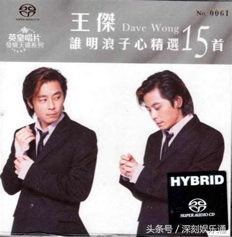王傑被無故辱罵「早點陪你死去的媽」，惹怒網友稱要找出這個瘋子 每日頭條