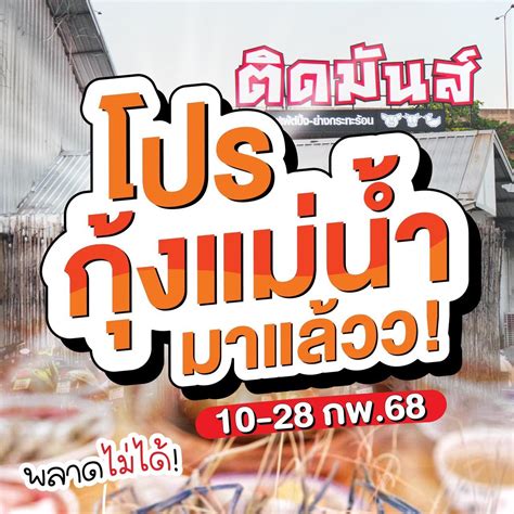 🔥 ติดมันส์ บุฟเฟ่ต์ปิ้งย่างกระทะร้อน สาขาอิสรภาพ