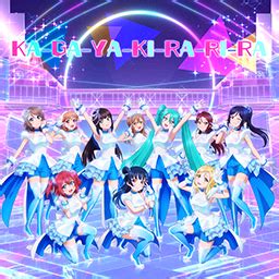KA GA YA KI RA RI RA ラブライブスクフェス カードDB