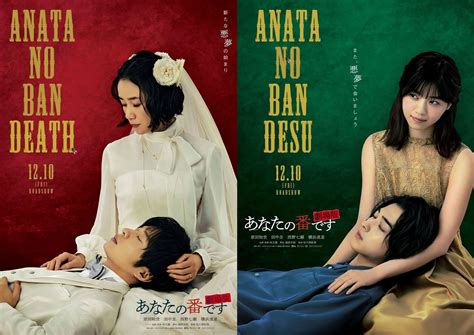 『あなたの番です 劇場版』公開日が12月10日に決定 特報＆ティザービジュアルも ぴあ映画