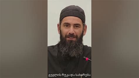 გუგლის რუკა და სახარება Youtube