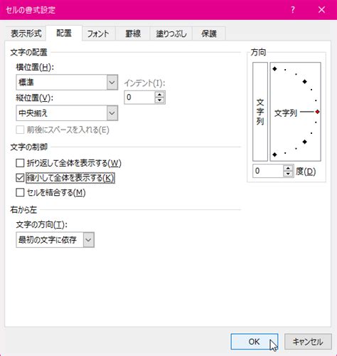Excel 縮小して全体を表示するには