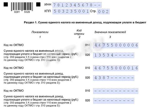 Декларация по усн за 2019 год для ип нулевая образец заполнения доходы Образец заполнения