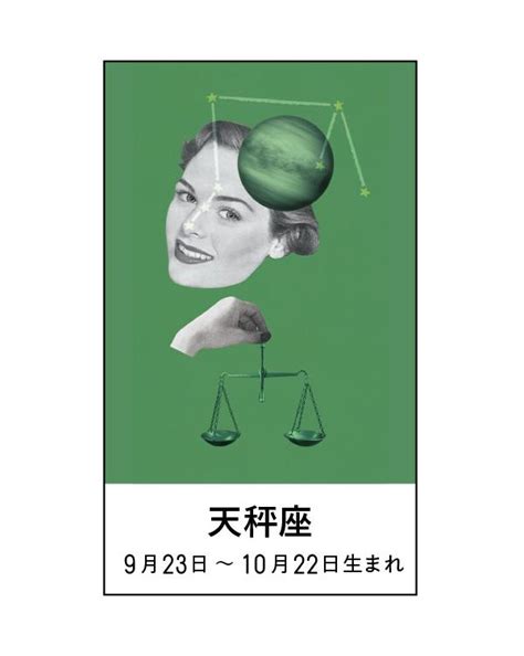 11月の天秤座の運勢は？ Jon犬からの伝言 【ginza】東京発信の最新ファッション＆カルチャー情報