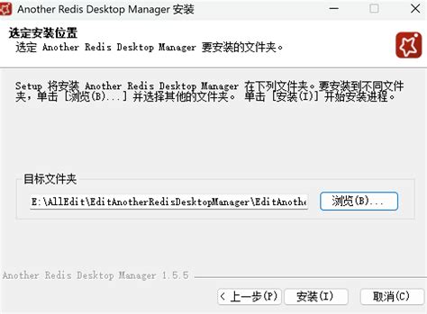 软件 windows上——redis安装及其anotherredisdesktopmanagera安装使用 another redis