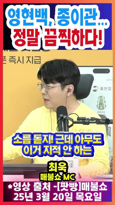 영현백 종이관 정말 끔찍하다 Youtube