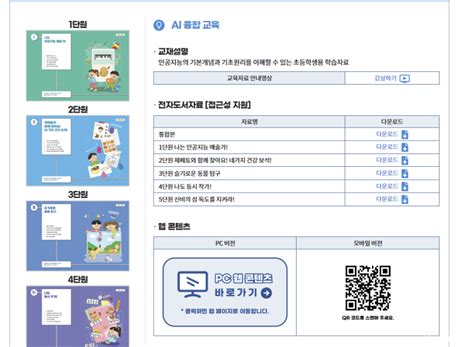 에듀에이블 Ai 융합교육 자료로 인공지능 배우기다운로드가능 네이버 블로그