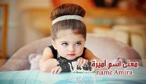 معنى اسم أميرة مستقل