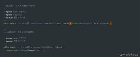 Hutool 进行排列组合hutool 排序 Csdn博客