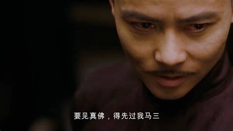 宫二为父报仇马三会有怎样的下场 腾讯视频