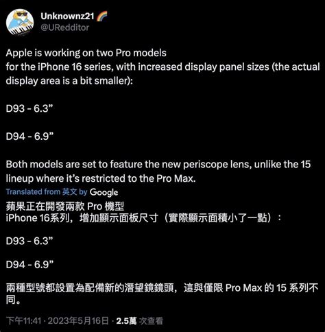 多名爆料達人確認！明年 Iphone 16 Pro 螢幕或增至 63／69 吋 Now 新聞