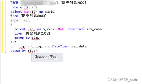 SQL srever 查出每天中时间最大的一行 sql取日期最大的一条数据 CSDN博客
