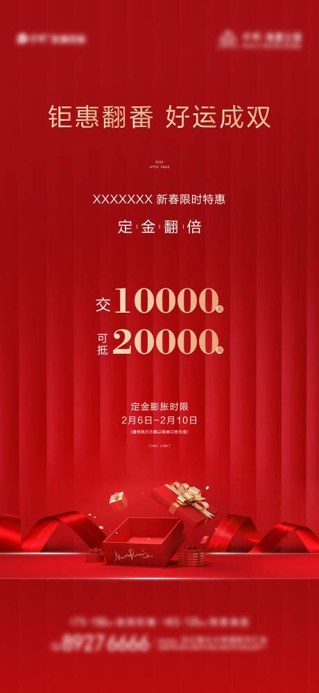 地产热销海报psd Ai广告设计素材海报模板免费下载 享设计