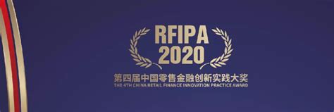 易诚互动喜获《零售银行》第四届中国零售金融创新实践大奖 北京易诚互动网络技术股份有限公司