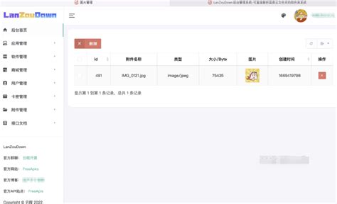 蓝奏云软件库源码分享下载资源之家