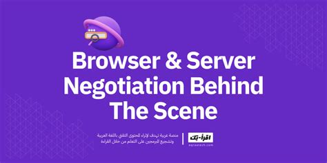 Browser And Server Negotiation Behind The Scene