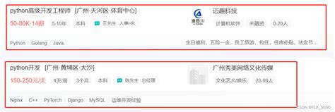 【2024最新】快速爬取boss直聘职位信息 boss直聘爬虫 csdn博客