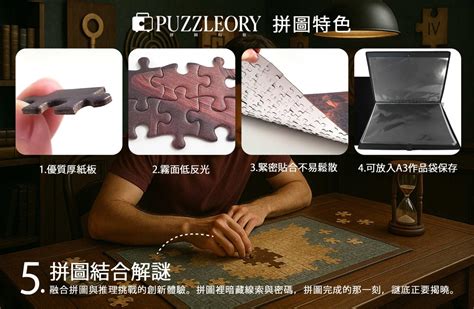 【維多利亞號的邀請 尋找神秘島】 300片 解謎拼圖 Mystery Escape Puzzle Puzzleory 拼圖行旅｜解謎