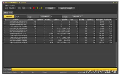 河北稳控科技多功能手持读数仪501tc的数据读取与处理 Csdn博客