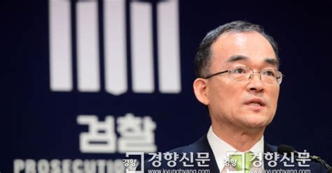 검찰 중립 위해 검찰총장 추천할 때 법무부 입김 뺀다