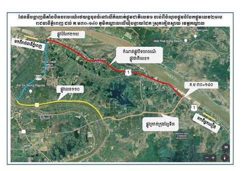 រកផ្លូវវាង មន្ទីរសាធារណការខេត្តកណ្ដាល នឹងបិទចរាចរណ៍រថយន្តធុនធំ លើកំណាត់ផ្លូវជាតិលេខ១