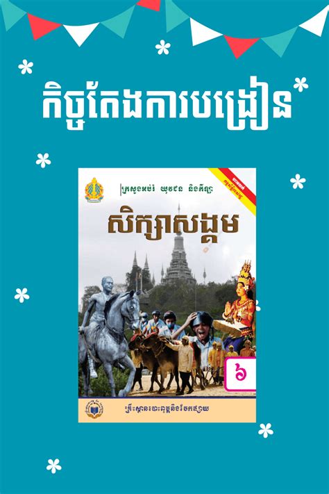 បណ្ណាល័យ សាលាឌីជីថល