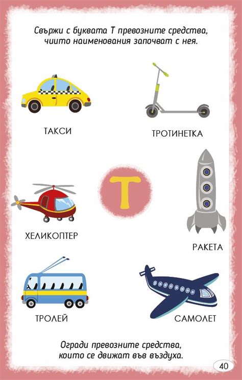 Играя и уча с буквите активни карти Logo Store