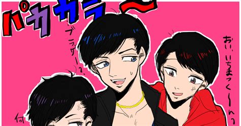 カラ松 ※自分絵 おそ松さんlog1 きいろいくまのイラスト Pixiv