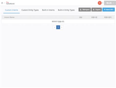 Developers Guide User Utterance Model 정의하기 Intent And Entity