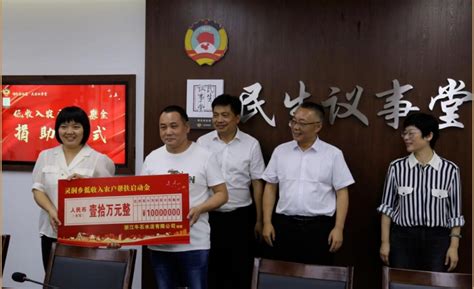 金华政协