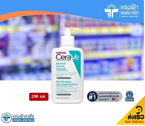 Cerave Blemish Control Cleanser เซราวี เบลมิช คอนโทรล คลีนเซอร์ 236 มล