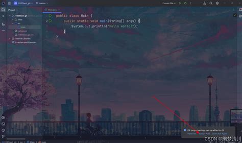 idea基础开发配置以及和git的联动 idea连接git csdn博客