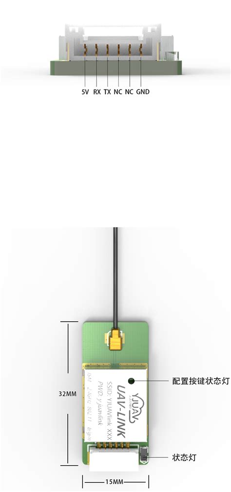 UAVLink wifi数传模块 云际创新