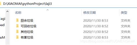 机器学习 knn算法实现垃圾分类（2020 12 6） 基于knn算法的垃圾分类 csdn博客