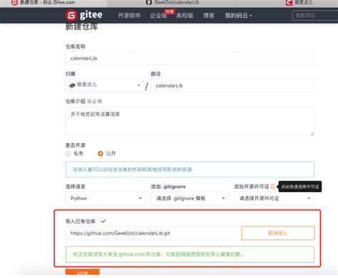 一个项目同时提交到 github 和 gitee 两个仓库 lane s blog 随记备查