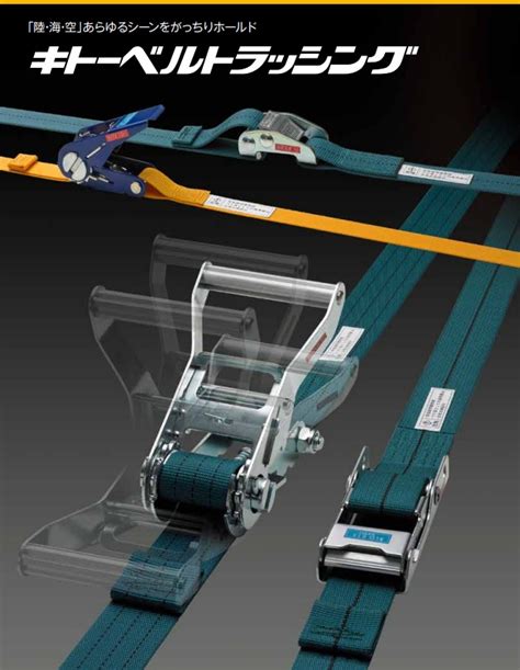 【荷締め】ラッシングベルトの種類【ラチェット式と自動巻取り式】 機械組立の部屋